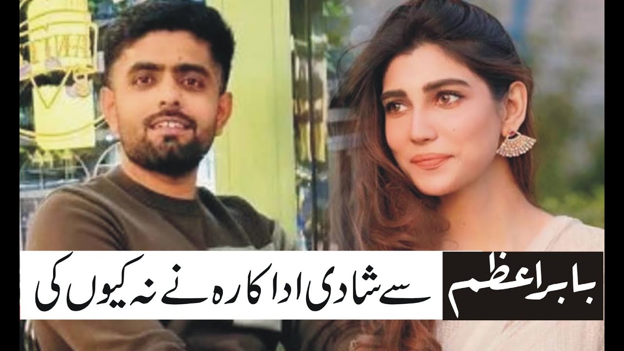 Punjabi News|Babar Azam Marriage Proposal|Desi TV USA|Apr 23 2024 - YouTube