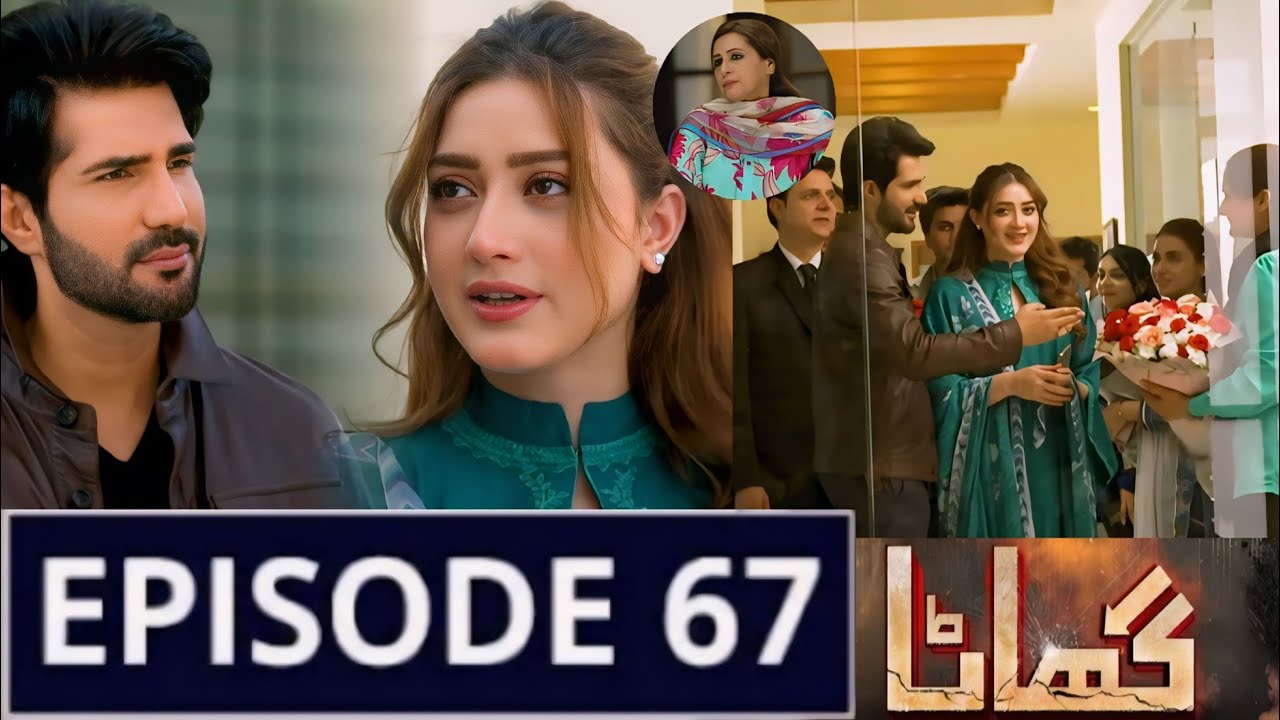 Ghata Episode 67 | Rania Or Hamza Ky Beech Phir Se Aai Naila Begum ...