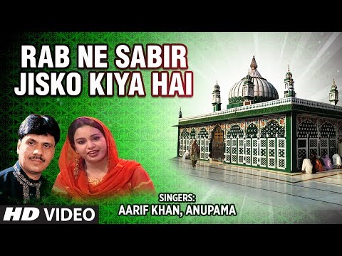Rab Ne Sabir Jisko Kiya Hai Feat. Aarif Khan, Anupama | T-Series Islamic Music