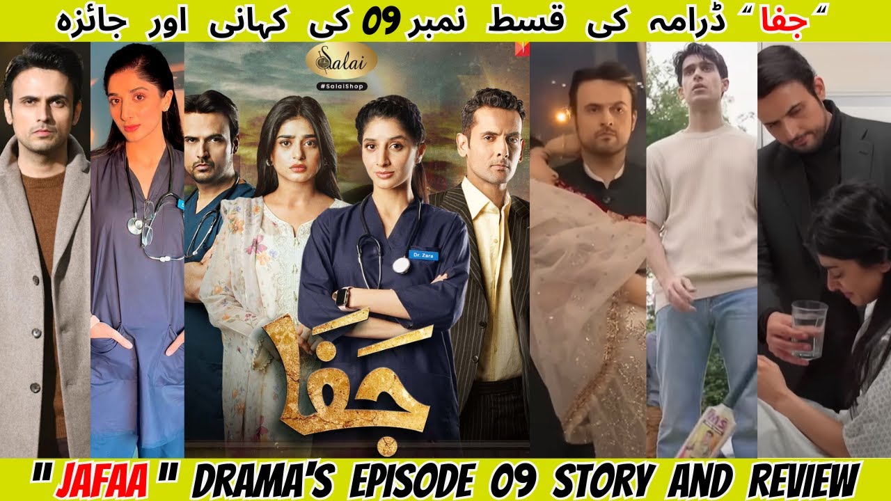 Jafaa - Episode 09 Story & Review | HUM TV Drama #usmanmukhtar # ...