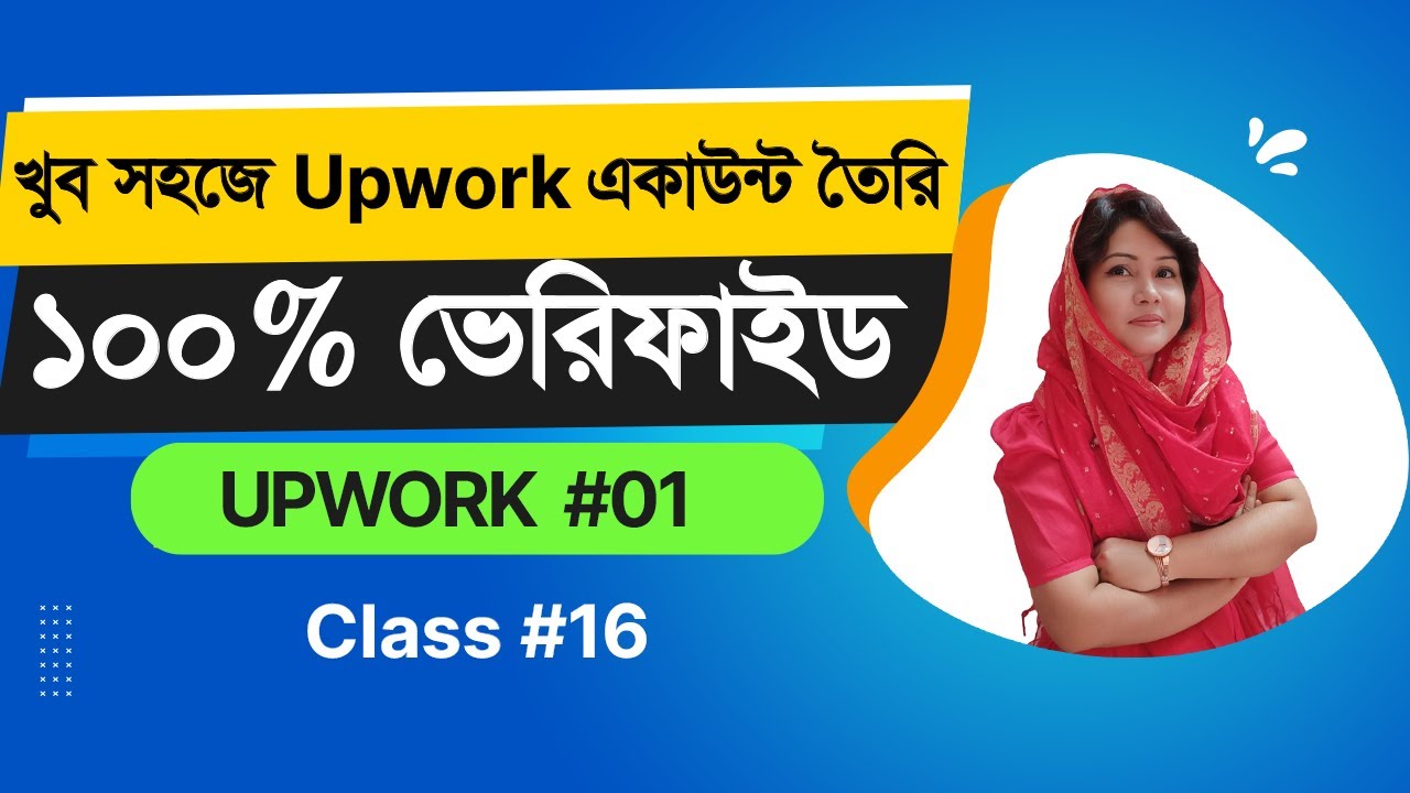 খুব সহজে ১০০ % ভেরিফাইড Upwork একাউন্ট তৈরি । How to Create an Upwork ...