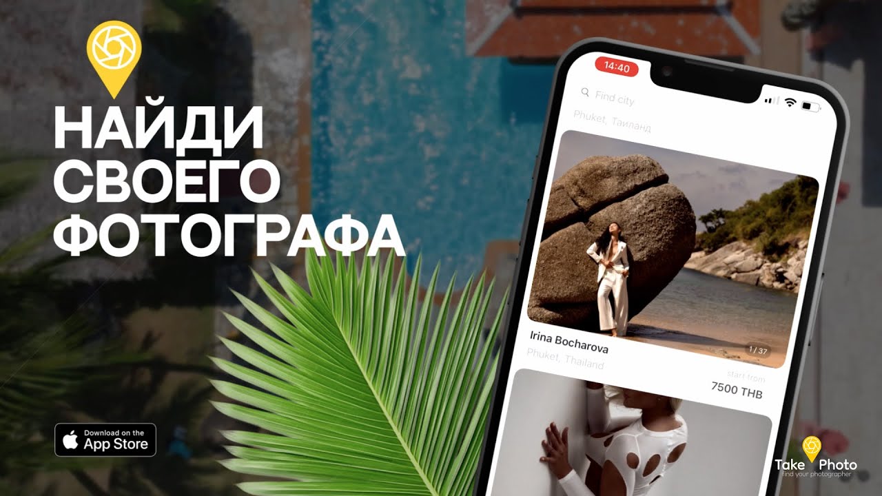 Take a Photo find your photographer. - YouTube