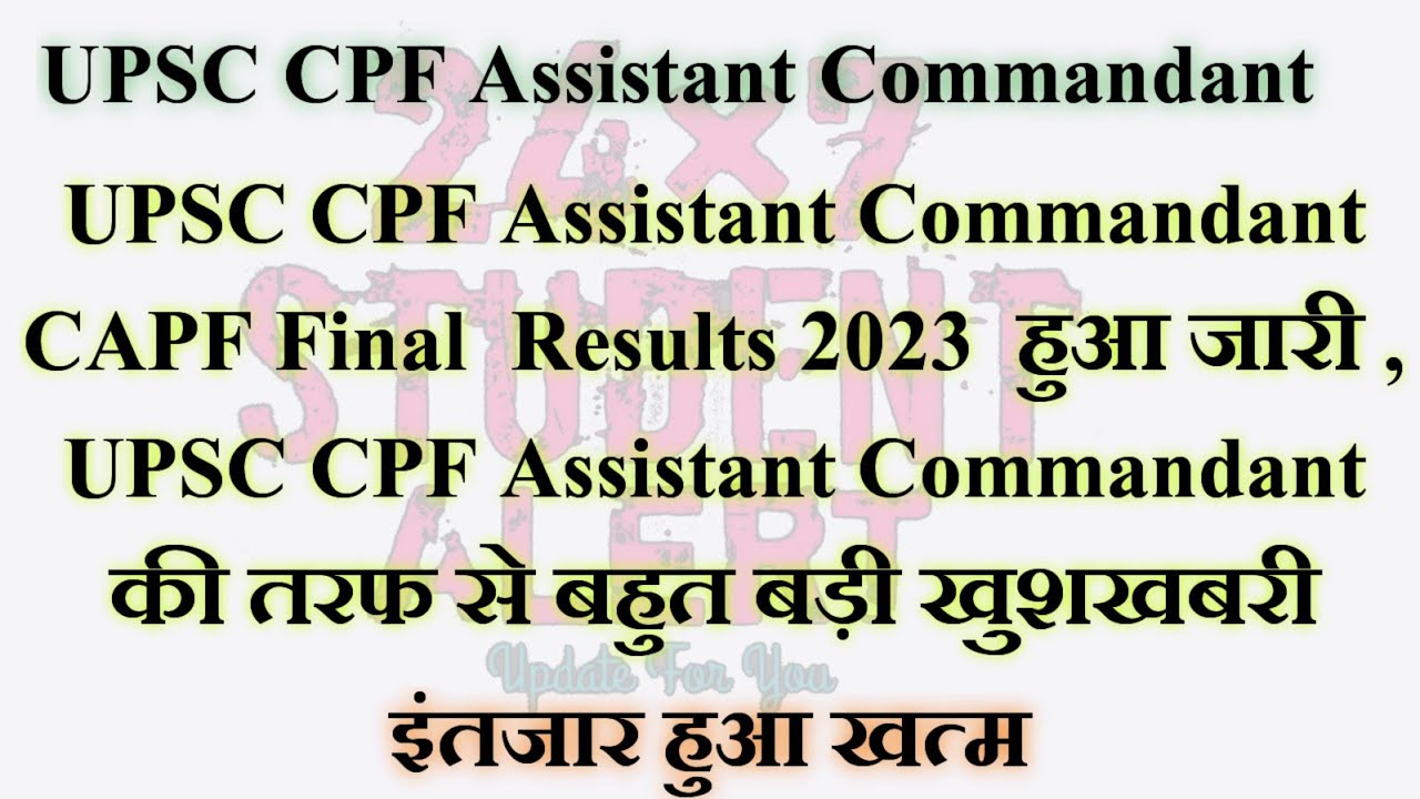 UPSC CPF Assistant Commandant CAPF Recruitment 2021 Final Result 2023 ...