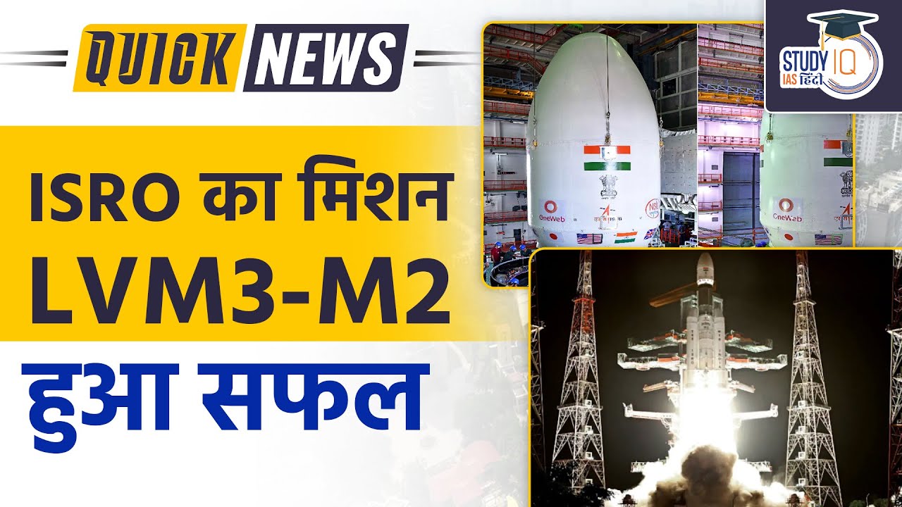 ISRO Successfully Launches 36 Satellites in its GSLV-MK3 | Quick News I ...