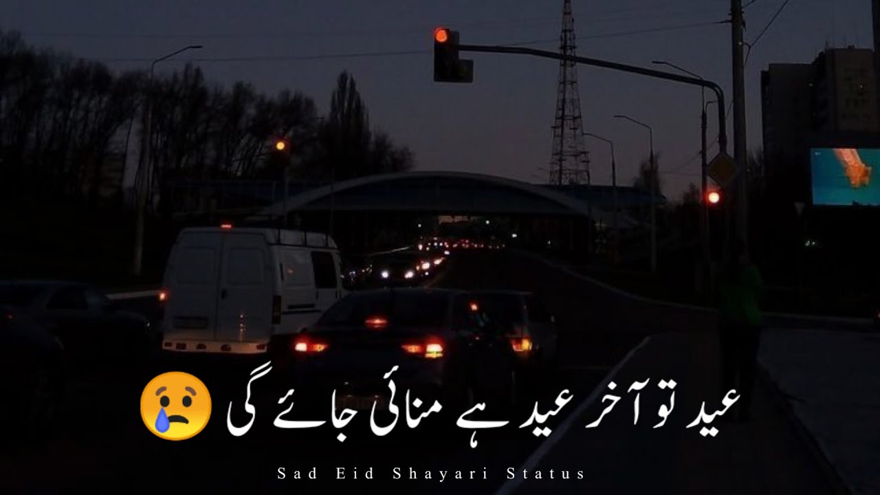 Very Sad Eid Poetry Status | Eid Poetry Whatsapp Status | Eid Shayari ...