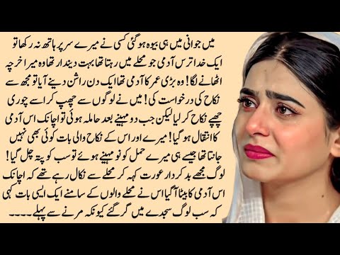 Moral stories || Sham Kahaniyan No 813 | Sachi Kahaniyan | An Emotional ...