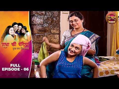 Radha Ki Betiyaan | Full Episode 06 | Supriya Pilgaonkar, Mona Singh | Dangal TV Classics