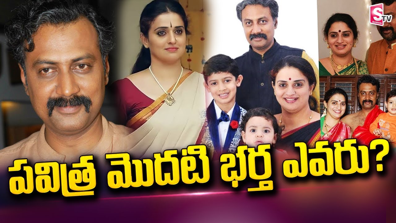 Who is Pavitra Lokesh's First Husband? | Actress Pavitra Lokesh Husband ...