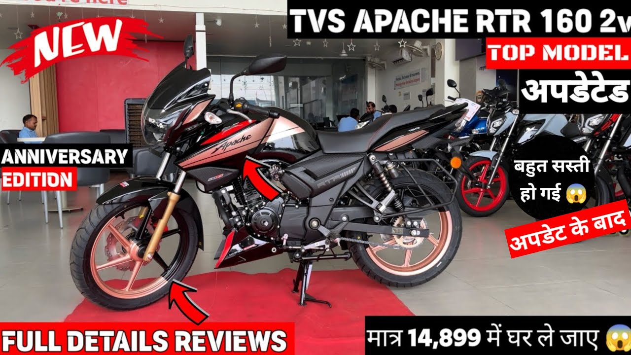 2025 New Tvs Apache RTR 160 2v Anniversary Edition Black colour-🔥GST के ...