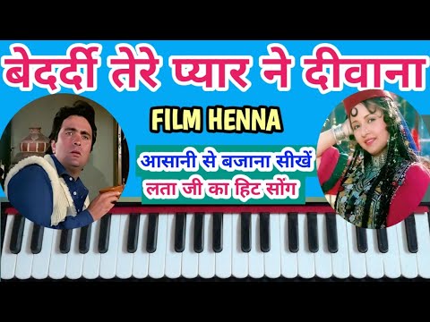 Bedardi Tere Pyar Ne Deewana Kar Diya | Henna | Lata Mangeshkar ...