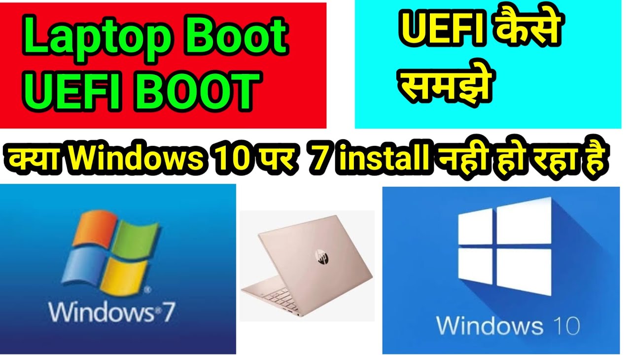 Uefi boot windows 7 | uefi boot legacy | install windows 10 in uefi ...