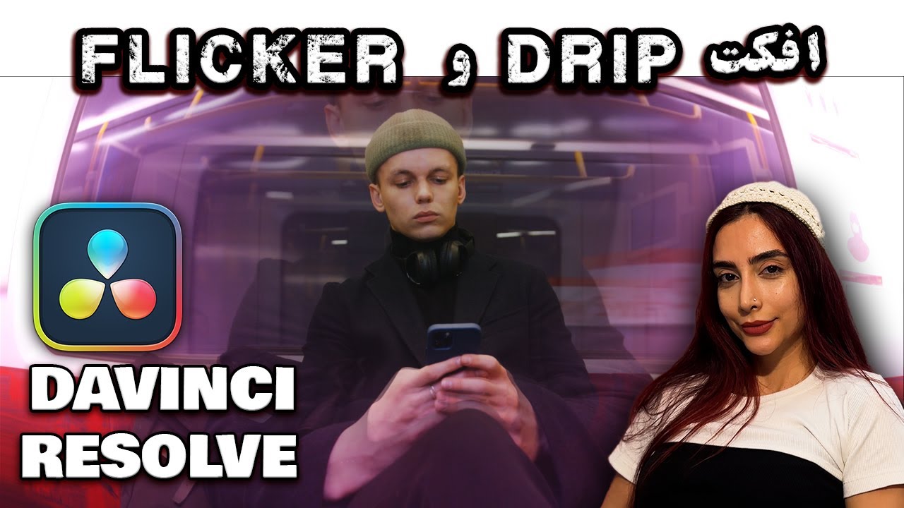 آموزش افکت جدید با drip و flicker - YouTube