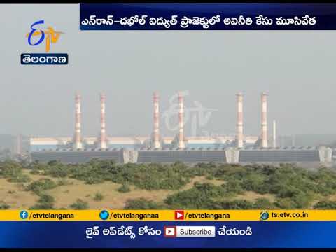 Enron Dabhol Power Project | SC Closes Case of Alleged Corruption - YouTube