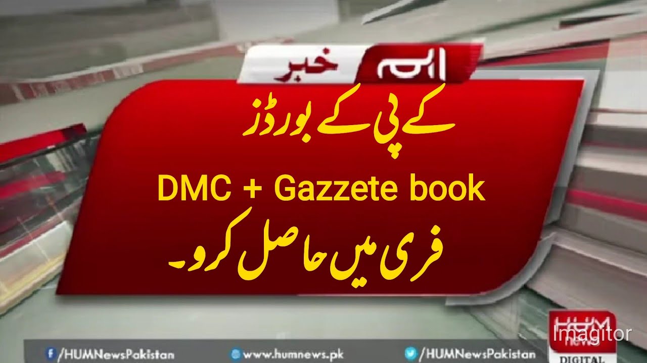 All kpk boards Gazzette book as well as DMC available | Class 9&10th ...
