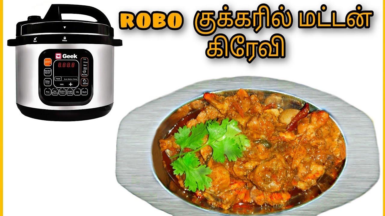 MUTTON GRAVY IN ROBO COOKER || COOKING IN ROBO COOKER || TASTY RECEIPE ...
