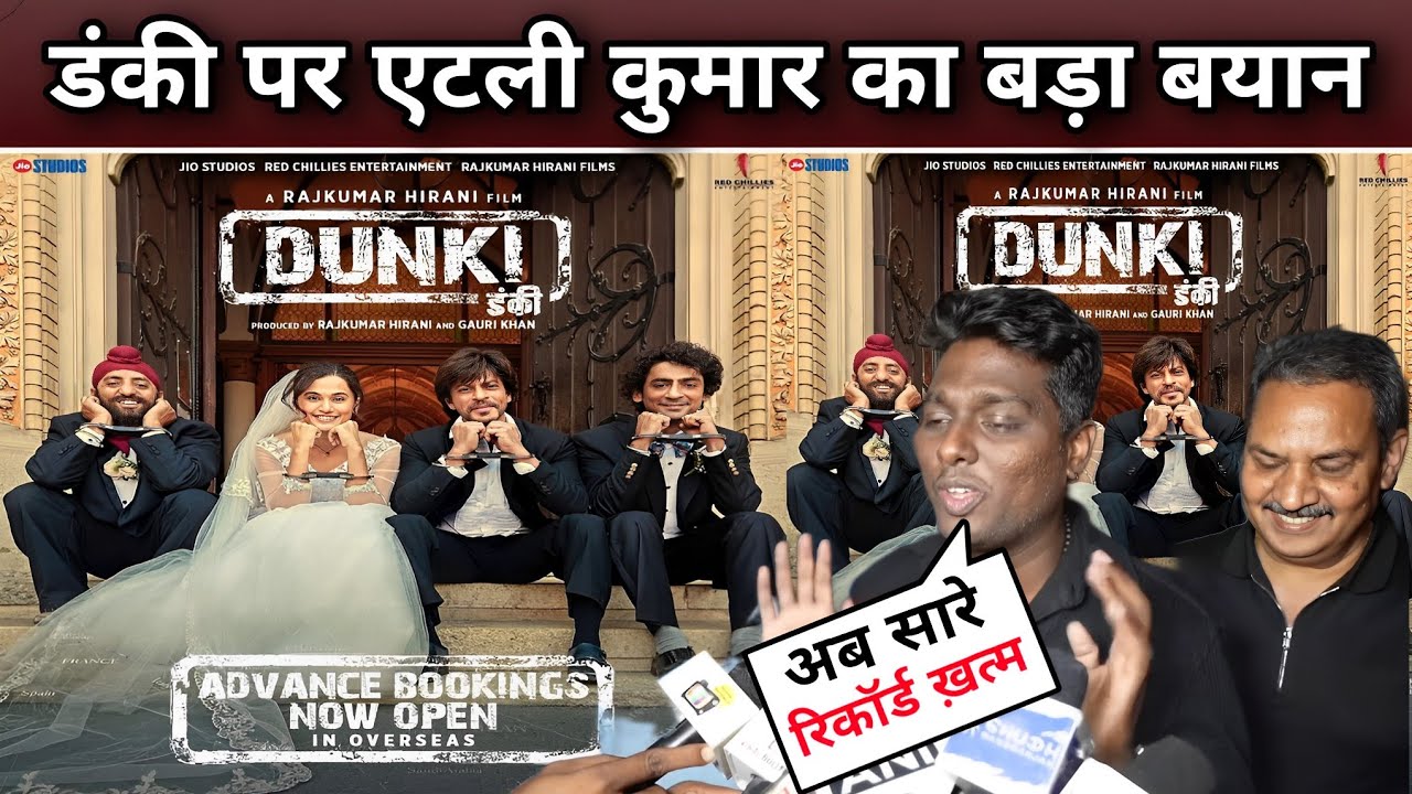 Atlee Kumar On Dunki Craze Dunki trailer review | Dunki Trailer | Dunki ...