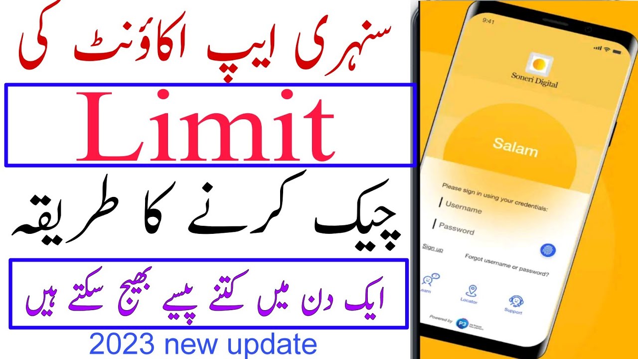 How to check transfer limit Soneri Bank app || Soneri digital App ki ...
