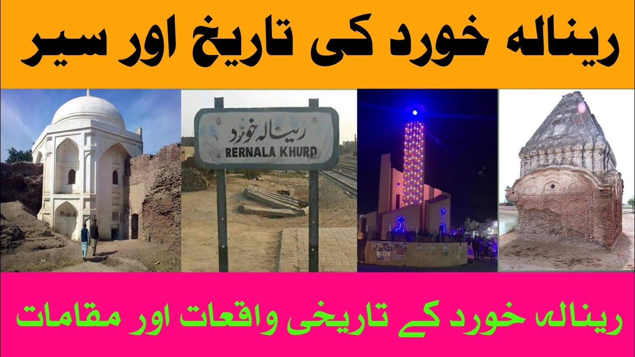 History and Excursions of Renala Khurd | Historical events and places ...