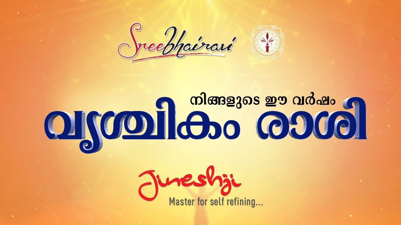 malayalam astrology_ vrischikam rasi - YouTube