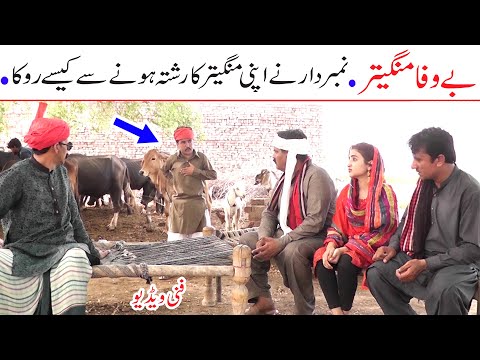 Number Daar Be Wafa Mangaitar Funny | New Top Funny | Must Watch Top New Comedy Video 2021 |You Tv