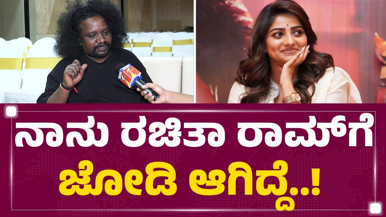 Mahantesh Hiremath : ‘ದೊಡ್ಮನೆ’ ಅನ್ನ ತಿಂದವ್ರು.. ಸೋಲೋಕೆ ಚಾನ್ಸೇ ಇಲ್ಲ ...