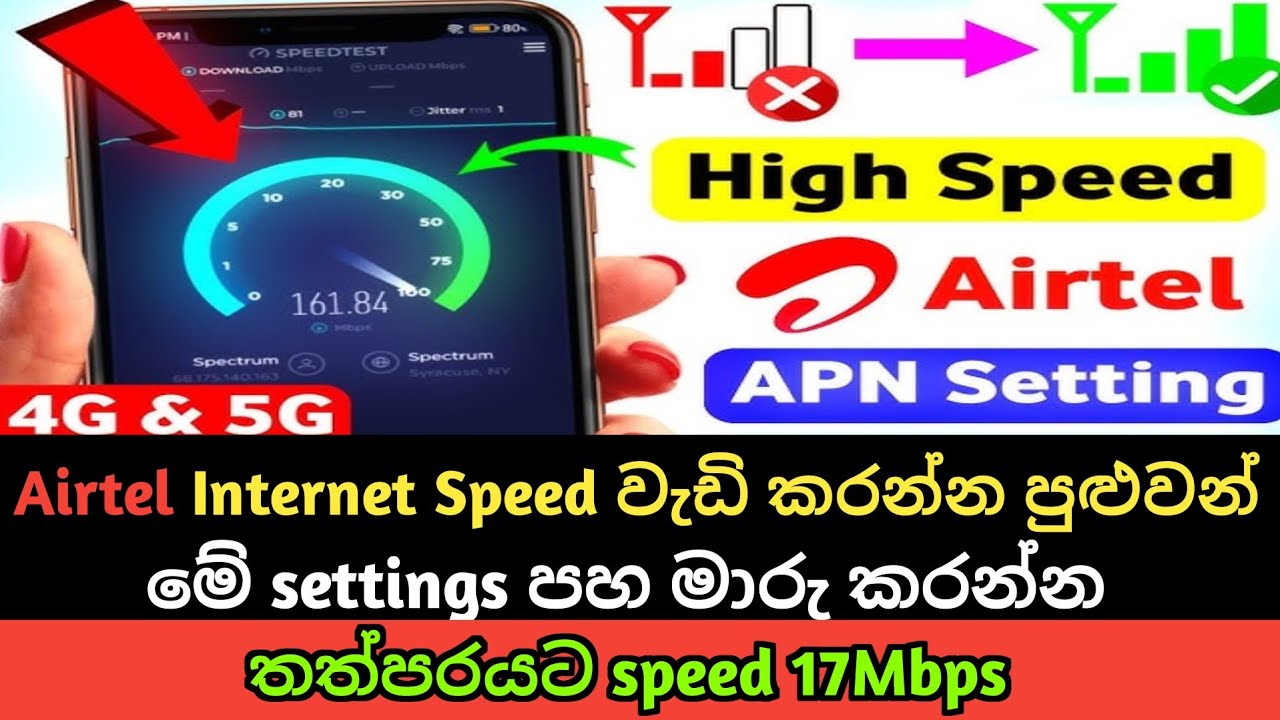 මිනිත්තු 2 න් Airtel Internet Speed වැඩි කරන්න පුළුවන් | මේ settings පහ ...