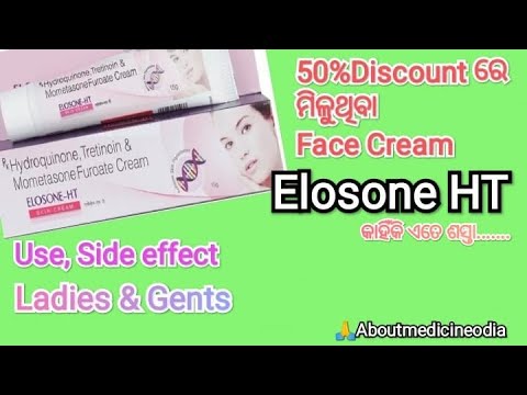 Elosone HT Cream Use, Side effect 50% off ରେ ମିଳୁଛି, Face Cream ...