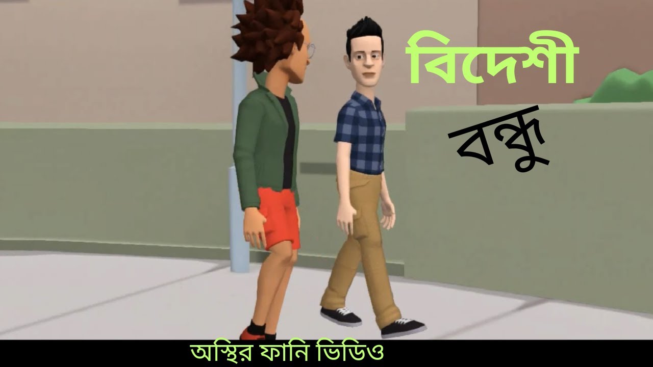 bidesh natok | natok bides | bidesh | bideshi natok | New Eid Natok ...