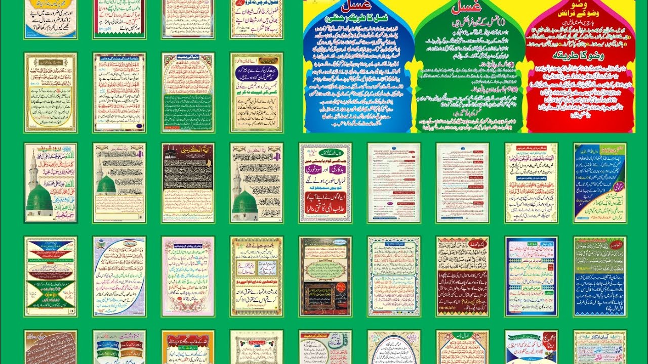 Islamic Poster | How to make download CDR of Islamic charts - YouTube