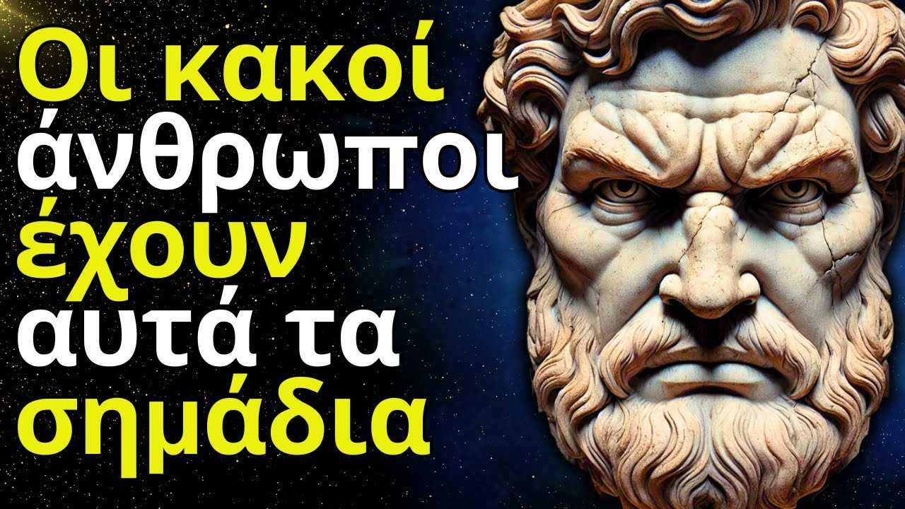 8 σημάδια ότι πραγματικά υπάρχει ένα κακό άτομο πολύ κοντά σου! Πρόσεχε ...