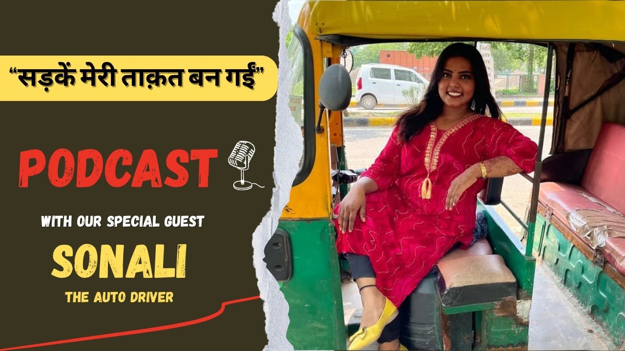 एक बेटी की कहानी जिसने सब कुछ खोकर भी हार नहीं मानी | SPEAK BOLD ...