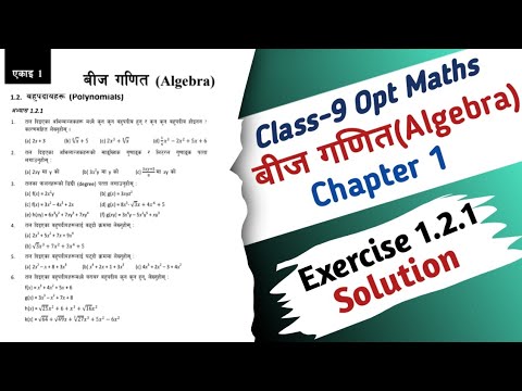 Class 9 Optional Maths Excerise 1.2.1 Solutions | Class 9 Opt Maths ...
