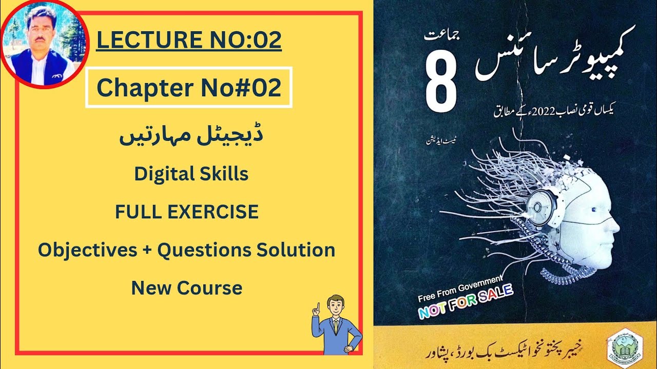 DIGITAL SKILLS| SECOND(2nd) CHAPTER CLASS 8Th COMPUTER SCIENCE | MCQS & QUESTIONS WITH ANSWER ...