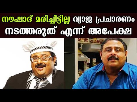 Film producer, chef Naushad admitted to hospital in critical condition ...