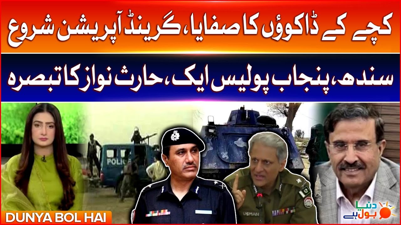 Punjab Policemen Killed By Dacoit Attack | Grand Operation Start | Ft ...