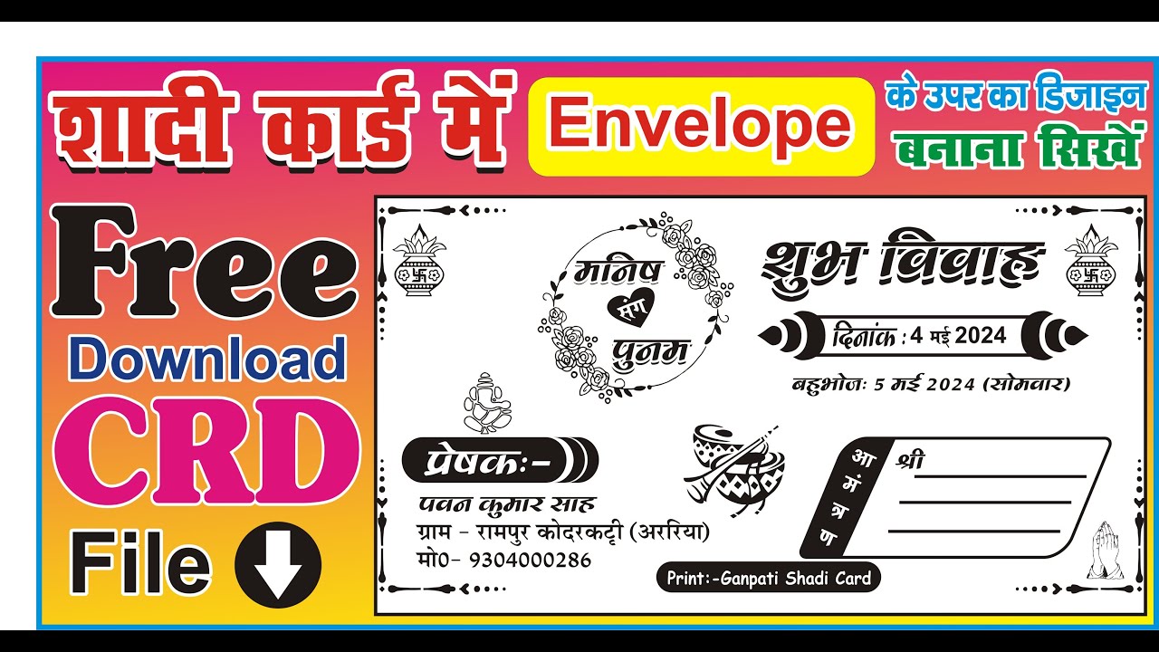 Shadi Card Envelope Design In CorelDRAW - YouTube