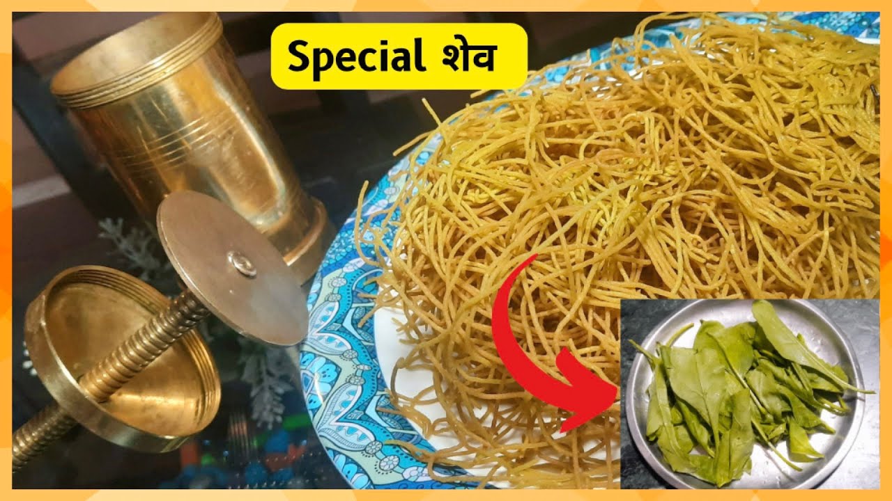 Diwali special पालक शेव | crispy sev recipe | diwali special namkeen ...