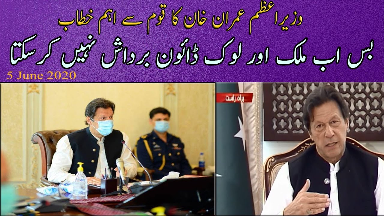 PM Imran Khan Speech today I 5 June 2020 I about Smart lockdown lockdown I Pardesi Official ...