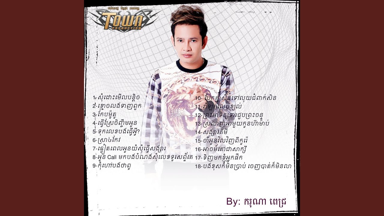 សង្សារគីមី - YouTube