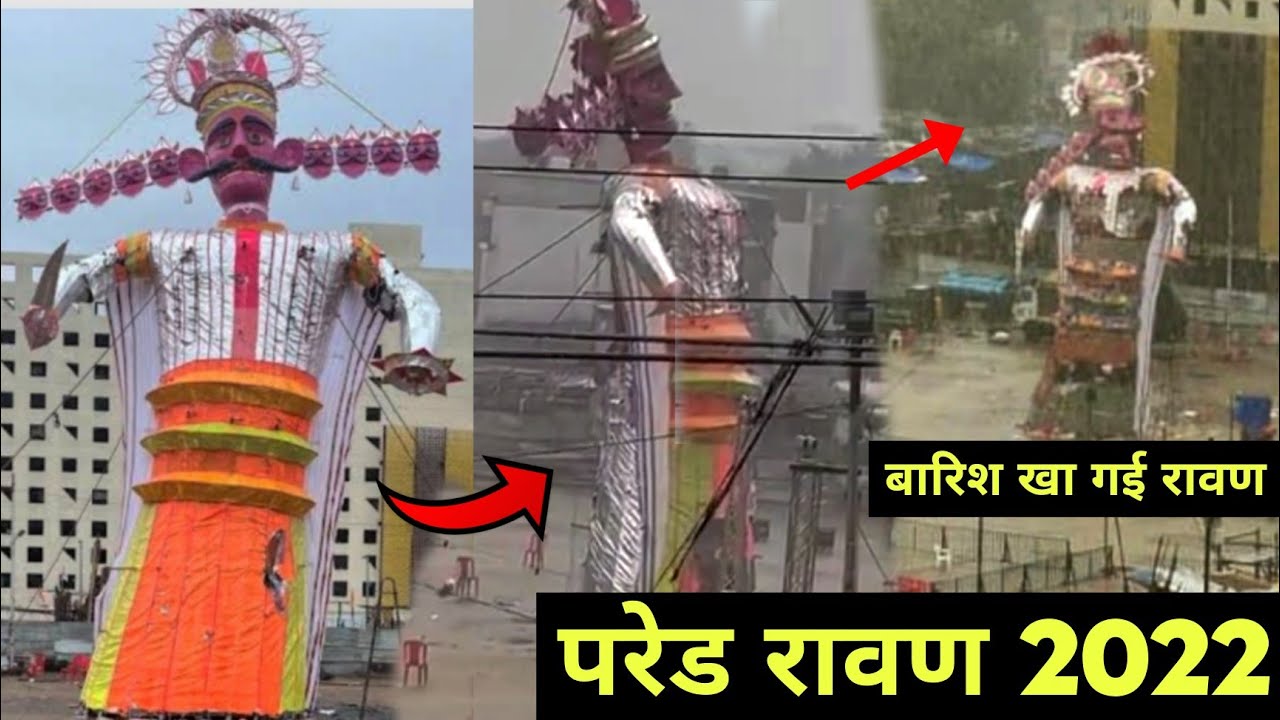 Parade Ravan 2022 | Parade Ka Ravan | Kanpur Parade Ravan 2022 - YouTube