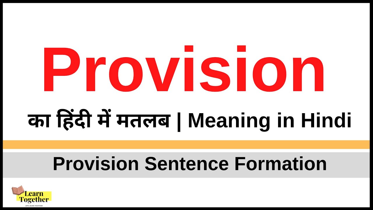 Provision Meaning In Hindi Provision Kya Hota Hai Provision Ka