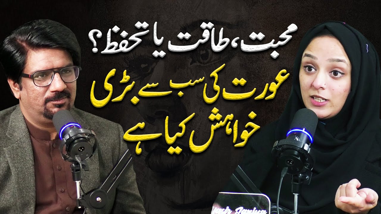 Ultimate Desire of a Women | Love, Power or Protection | Yasir Janjua ...