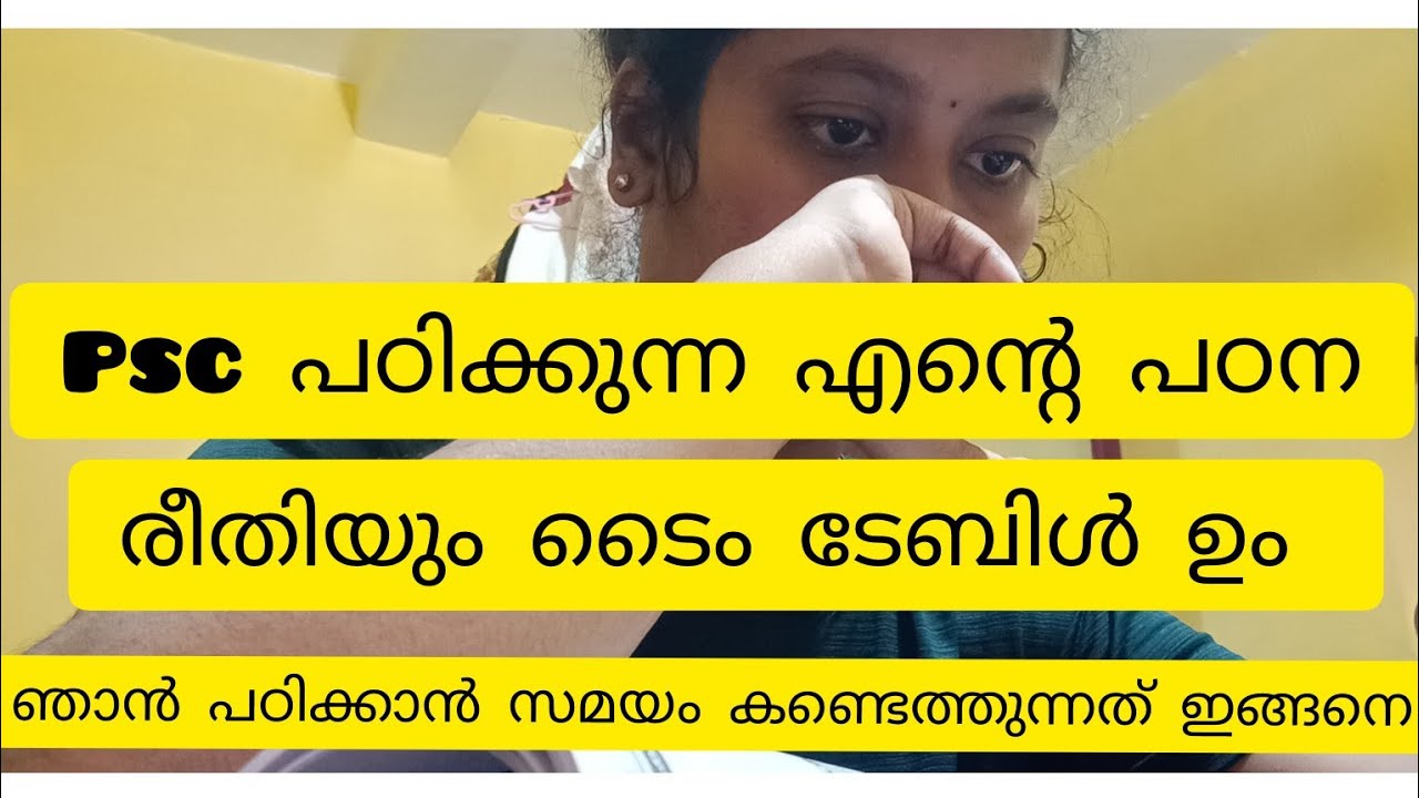 psc study vlog|self study - YouTube