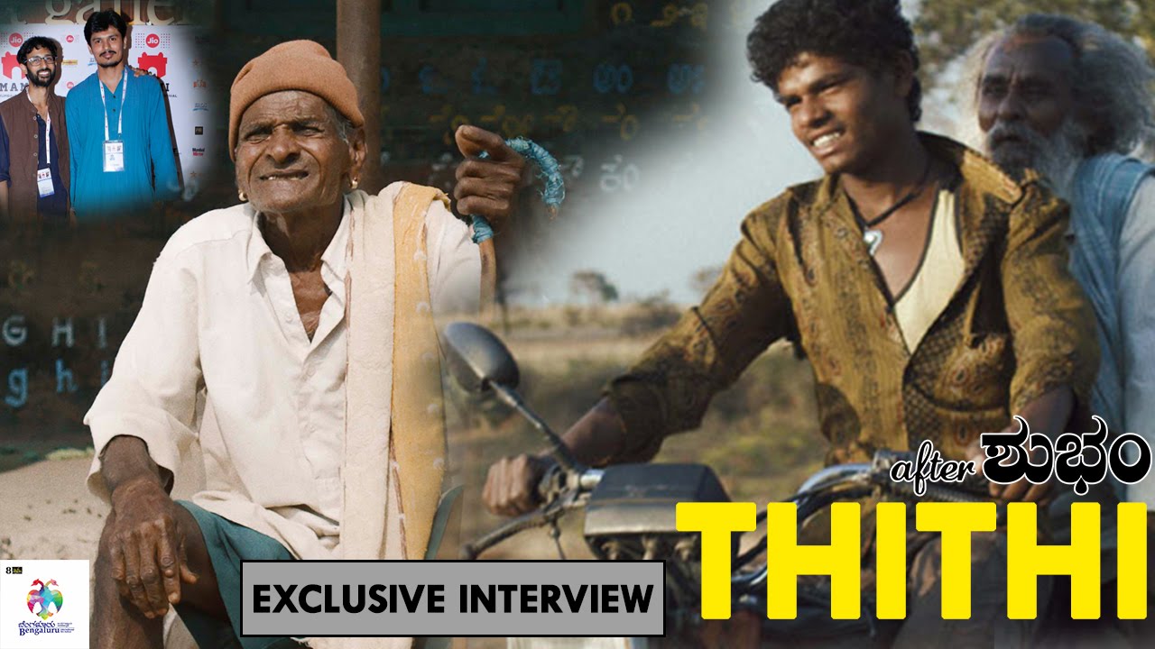 Exclusive Interview with Thithi Film team @ BIFFeS 8 - YouTube