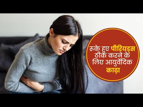 How To Get Periods Immediately in One hour | Home remedy for irregular ...