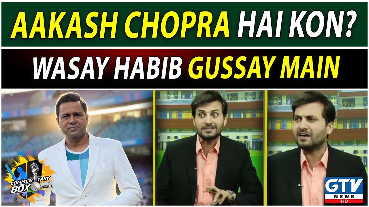 Who is Aakash Chopra? | Wasay Habib | Commentary Box - YouTube