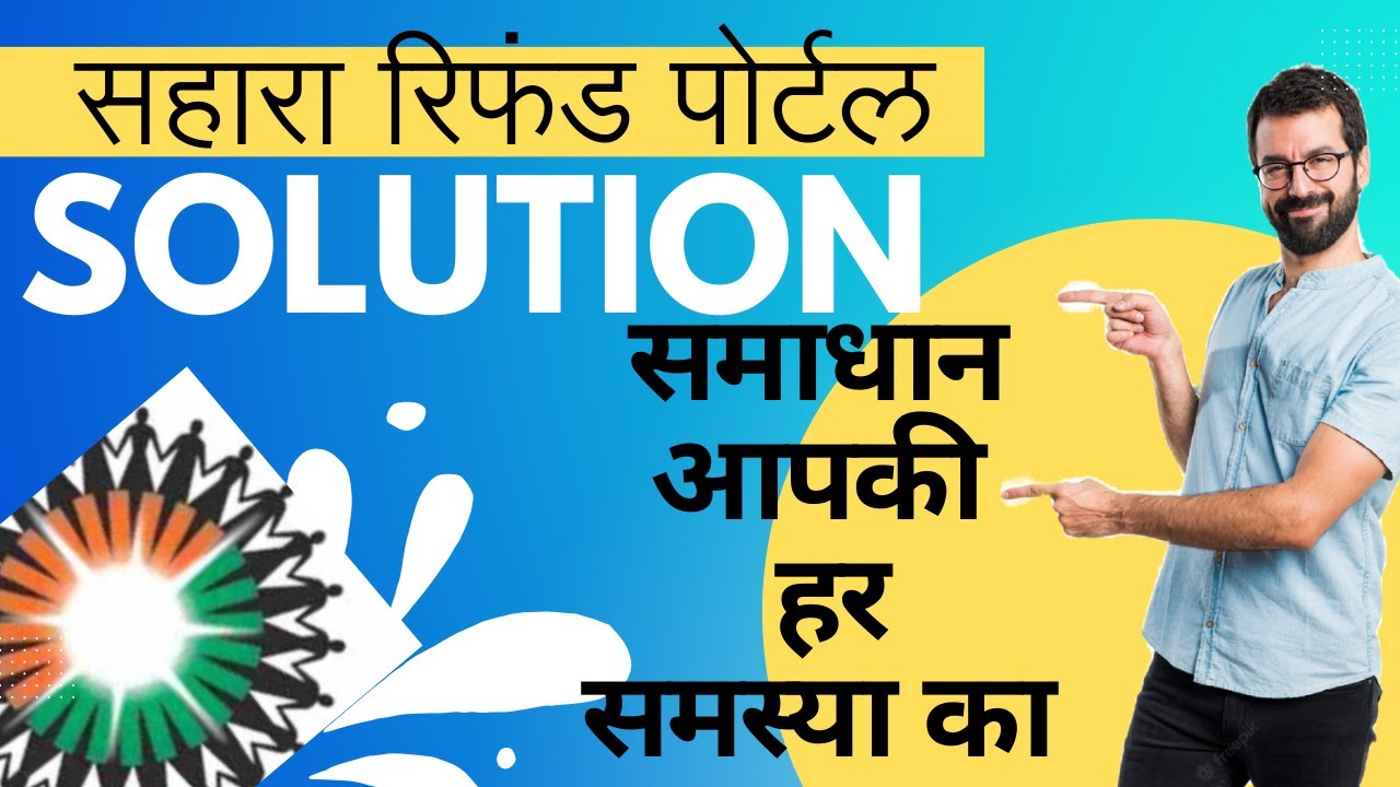 Sahara refund portal || Sahara india refund apply online || Account ...