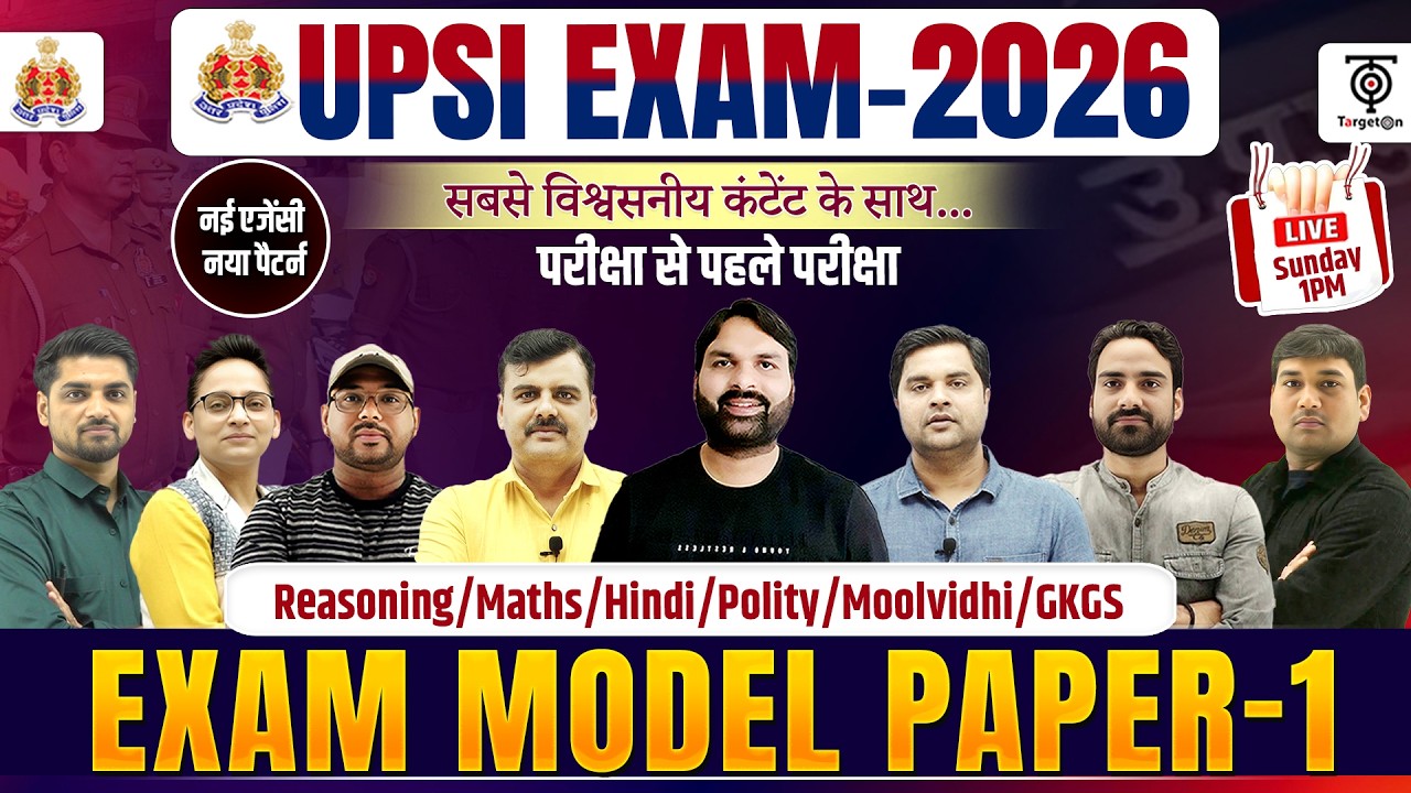 UPSI Exam 2026| Exam Model Paper 1| New Pattern Practice Set | Complete ...