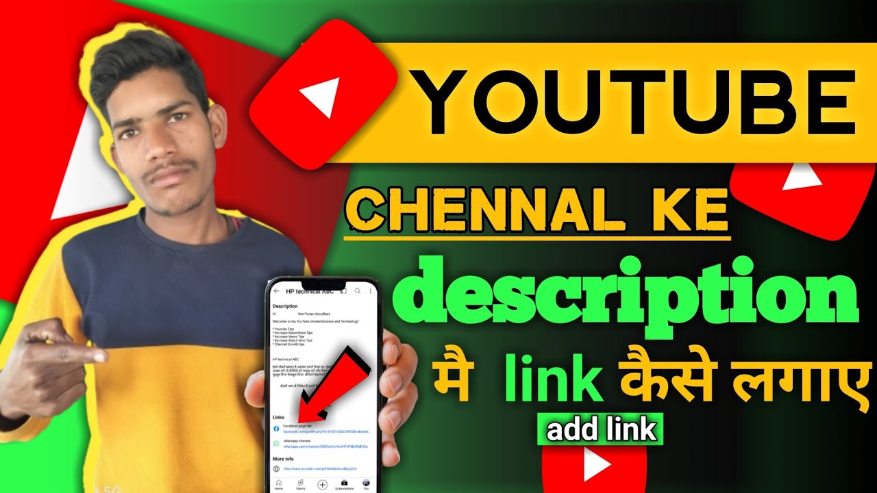 Youtube Channel ke Description mein Link Kaise Lagaen ll Youtube Video ...