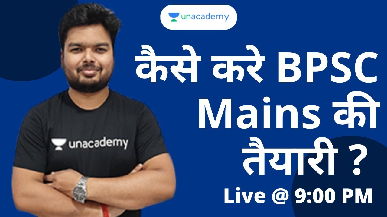 BPSC Mains Ki Tayari Kaise Kare How To Prepare For BPSC Mains BPSC bpsc-mains-ki-tayari-kaise-kare-how-to-prepare-for-bpsc-mains-bpsc